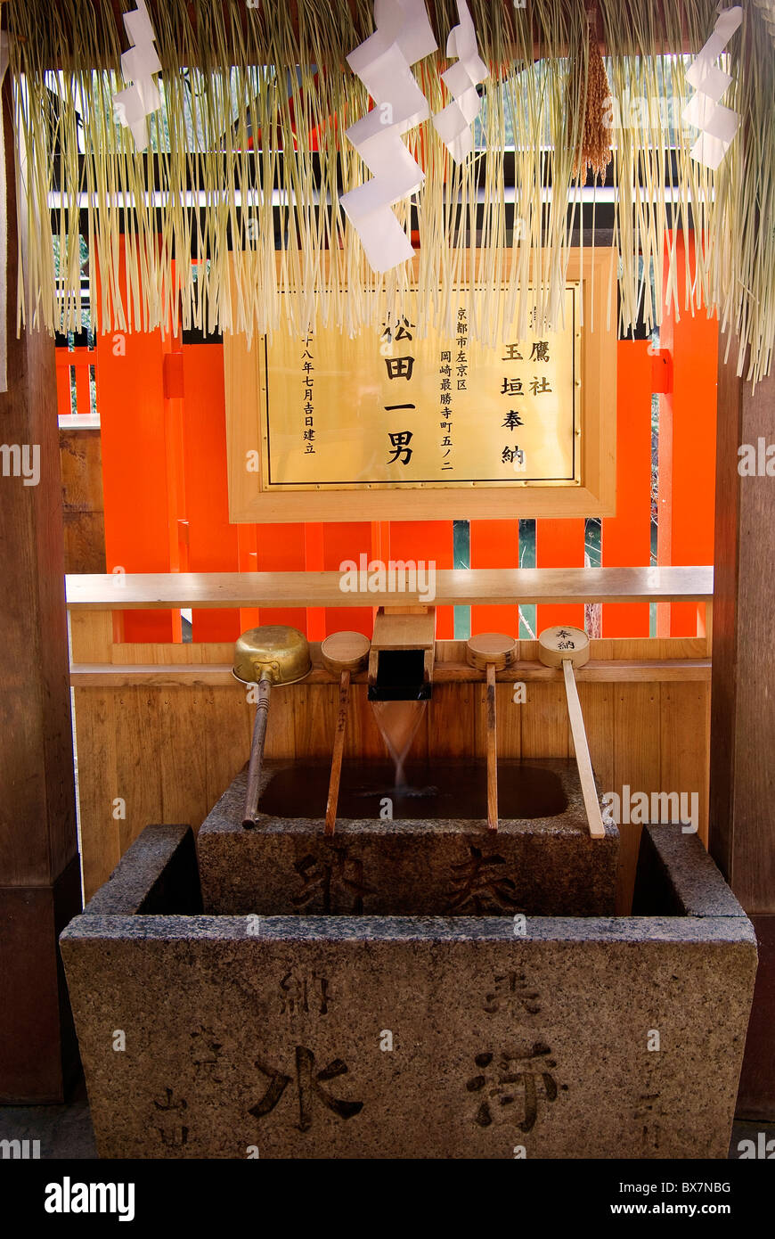 water fountain for ritual washing at fushimi inari shrine - kyoto ...