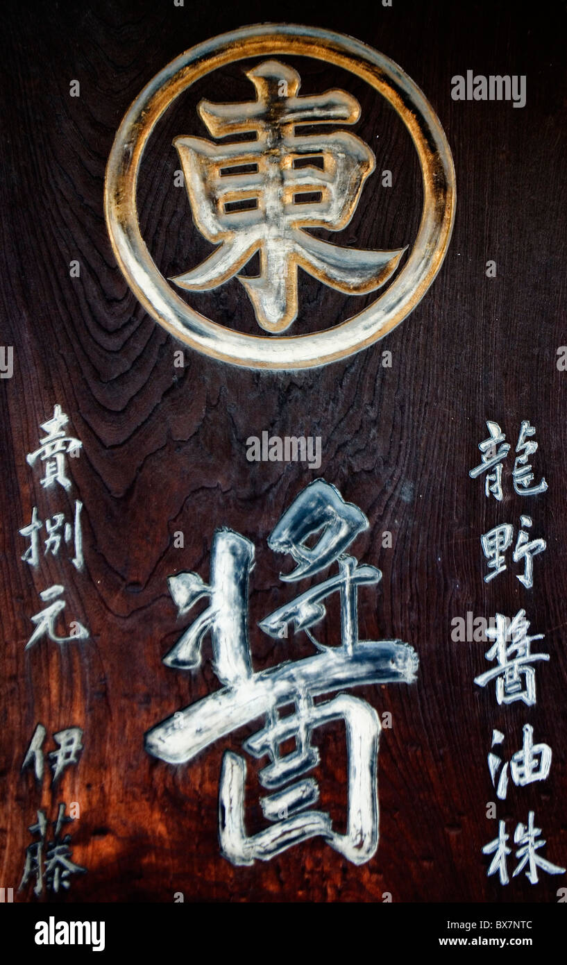 ancient wooden shop sign in kyoto, japan Stock Photo - Alamy