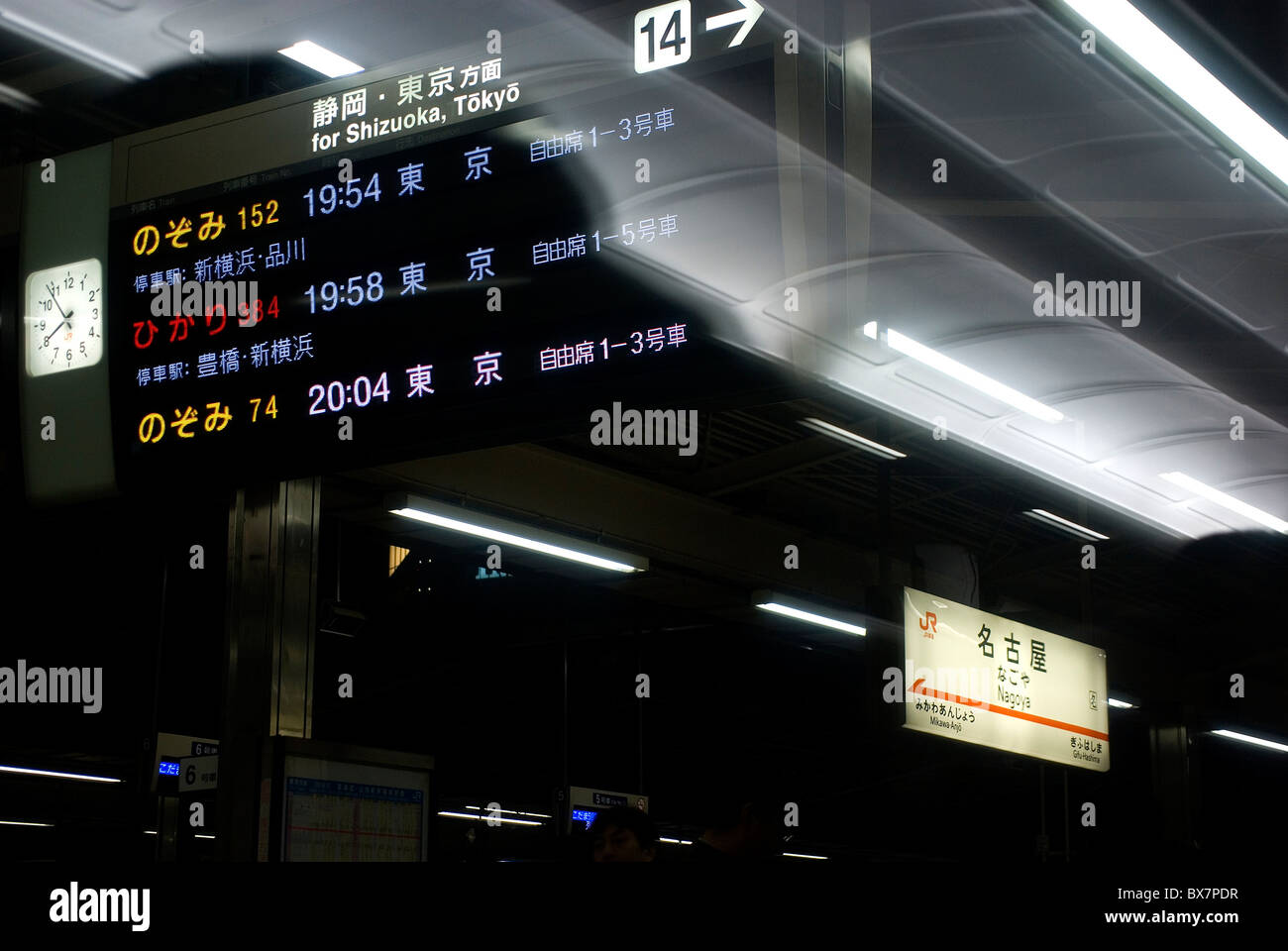 Japan - Nagoya station from inside the Shinkansen Bullet Train towards ...