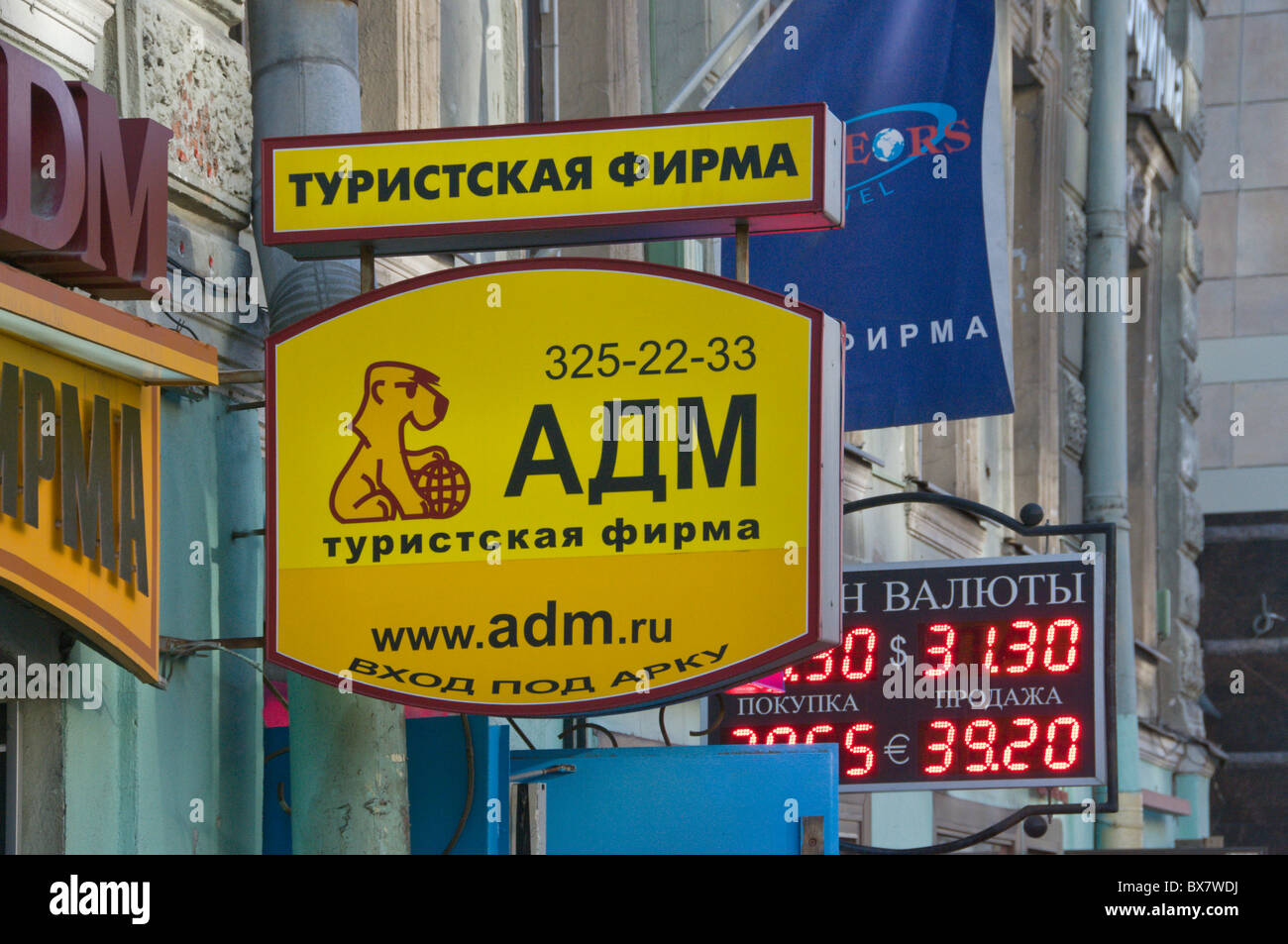 Russian signs hi-res stock photography and images - Alamy