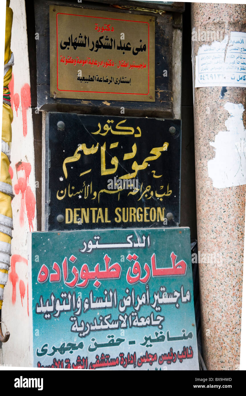 Colorful signs written in Arabic Stock Photo - Alamy