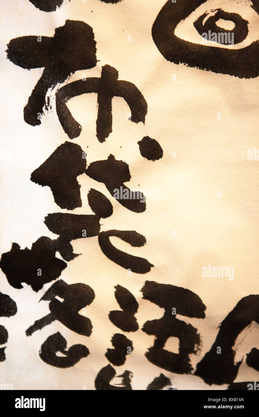 Japanese scripture hi-res stock photography and images - Alamy
