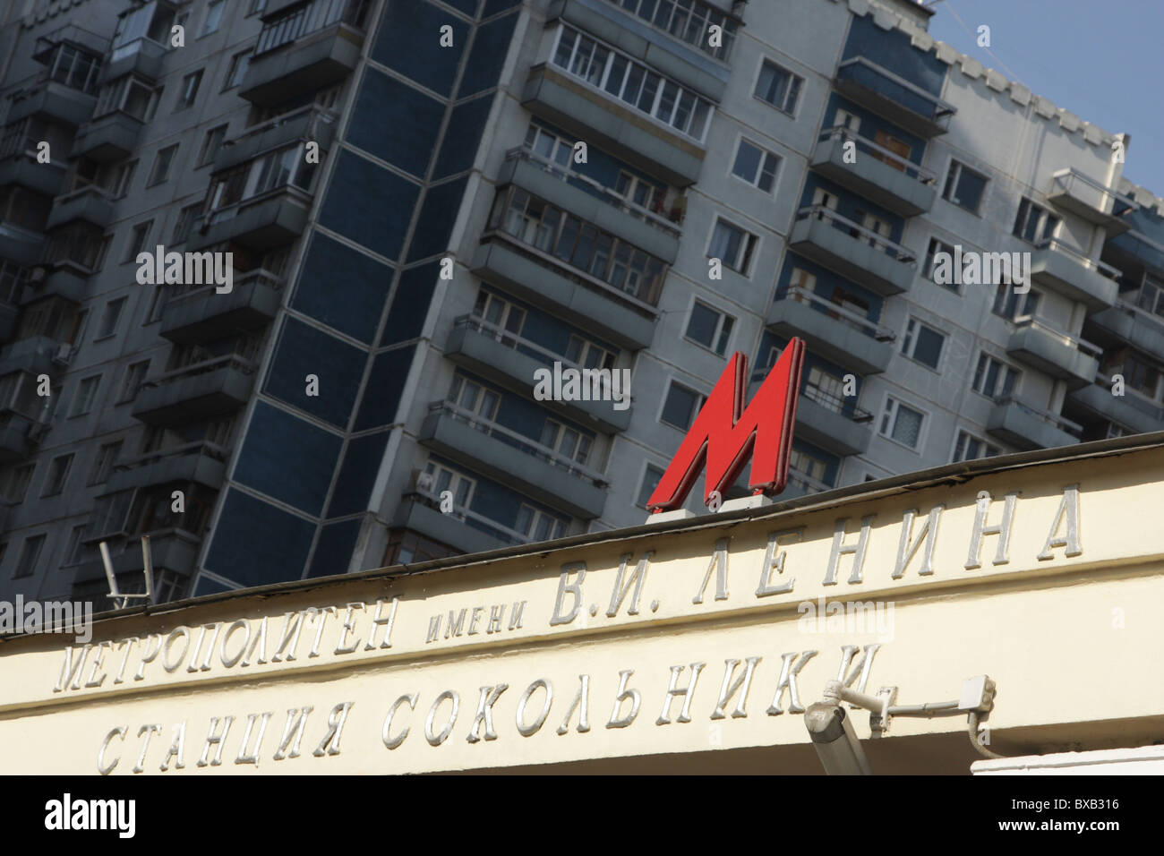 scenes from Moscow: Sokolniki subway station Stock Photo - Alamy