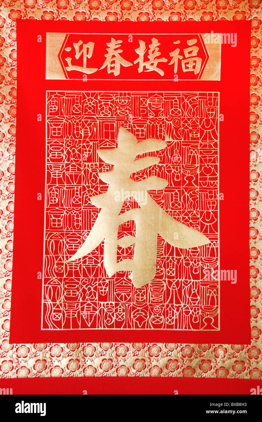 Chinese script on a red paper, Dihua Street, Taipei, Taiwan Stock Photo ...