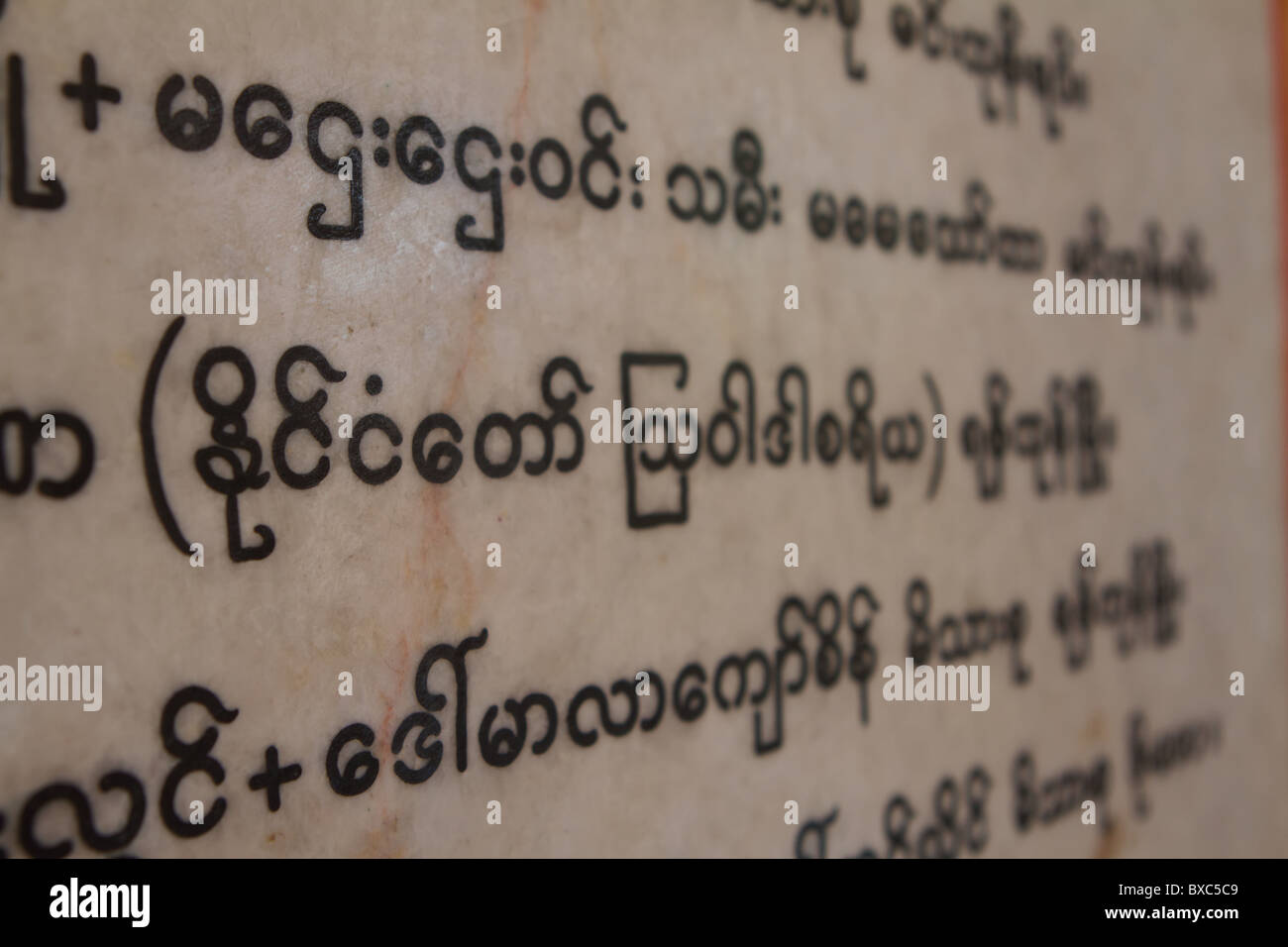 burmese writing at the buddhist temple in bhamo Stock Photo - Alamy