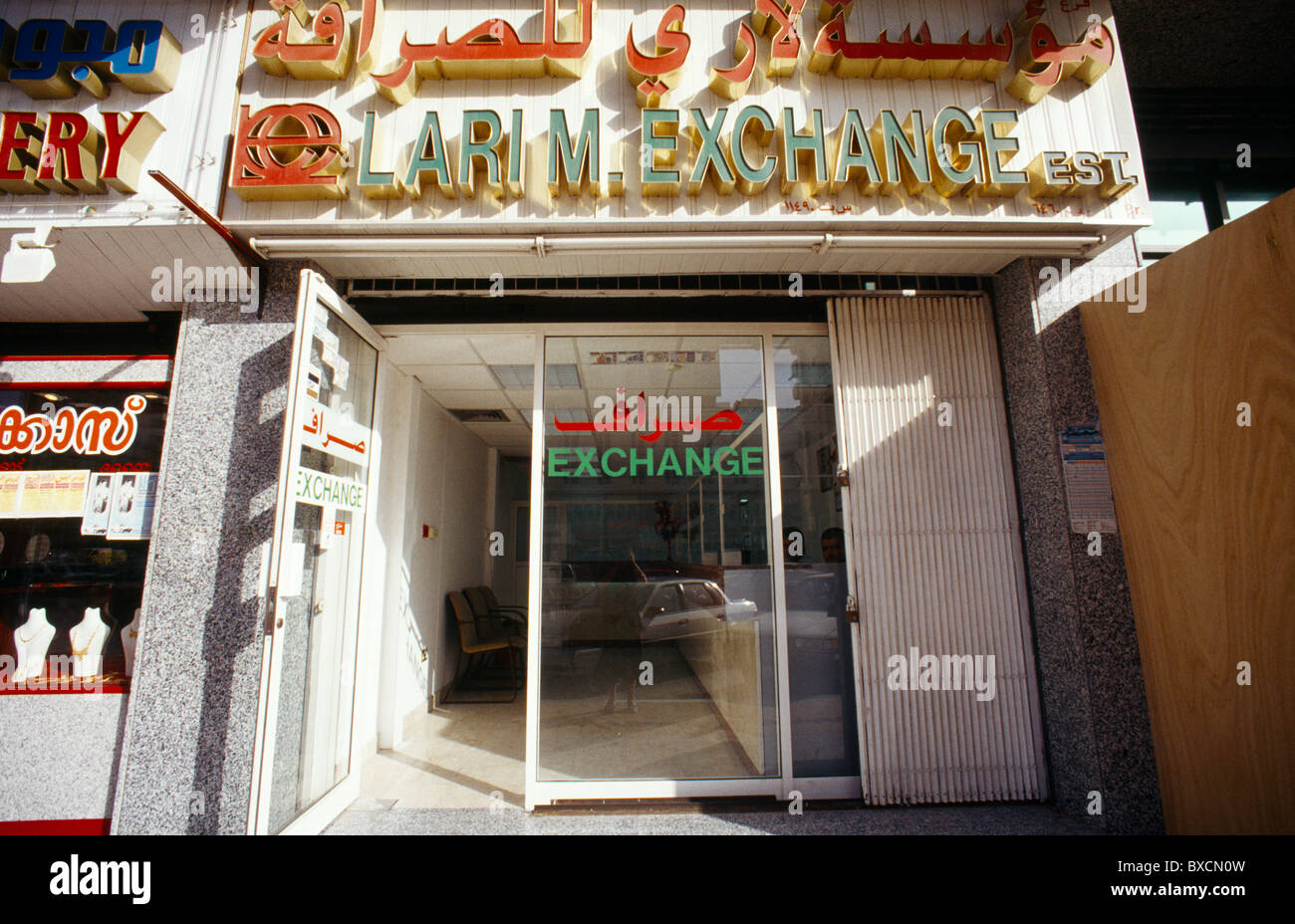 Uae money hi-res stock photography and images - Alamy