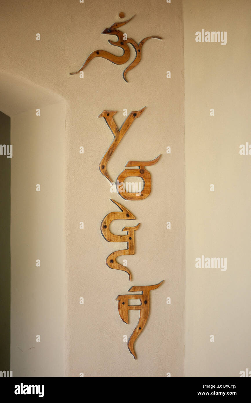 Yoga alphabet hi-res stock photography and images - Alamy