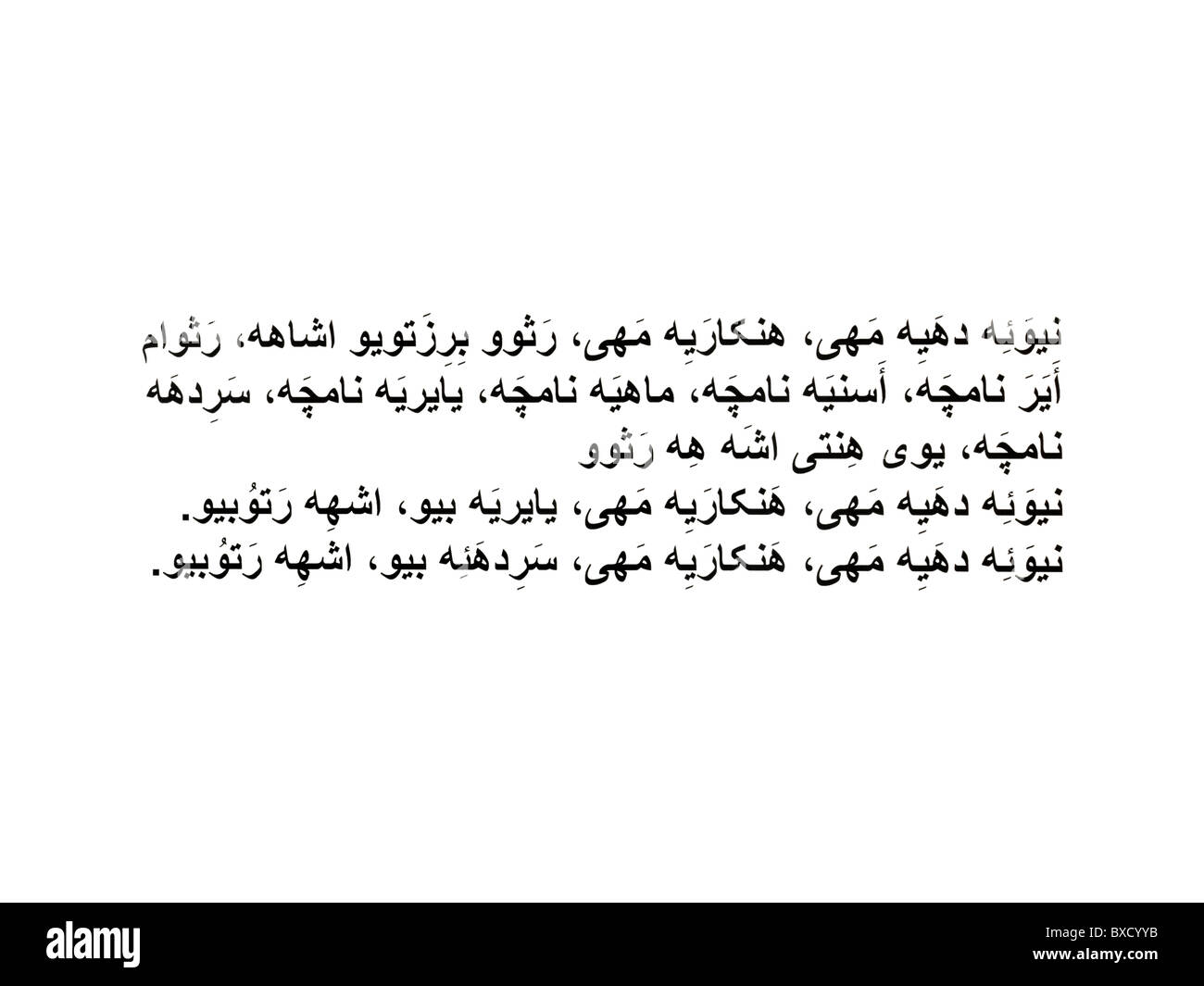 Avesta Prayer 2-1: Hail to Asha (Righteousness), and the Six ...