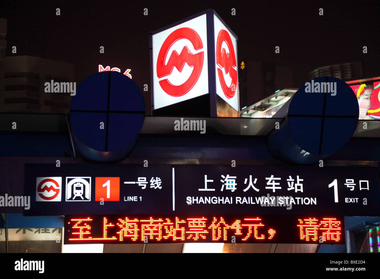 Chinese metro sign hi-res stock photography and images - Alamy