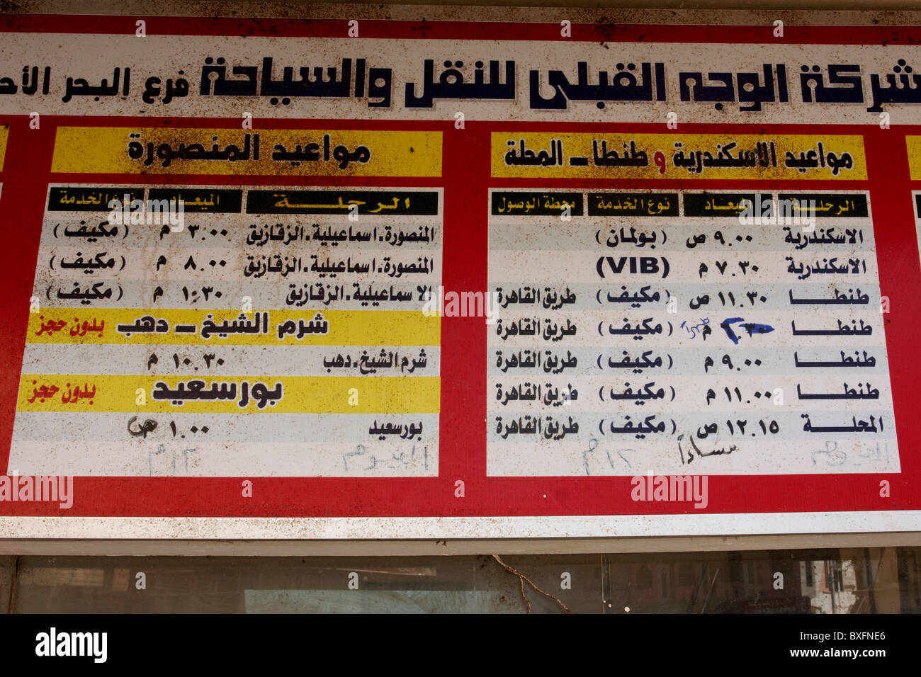 Egypt tourism bus hi-res stock photography and images - Alamy