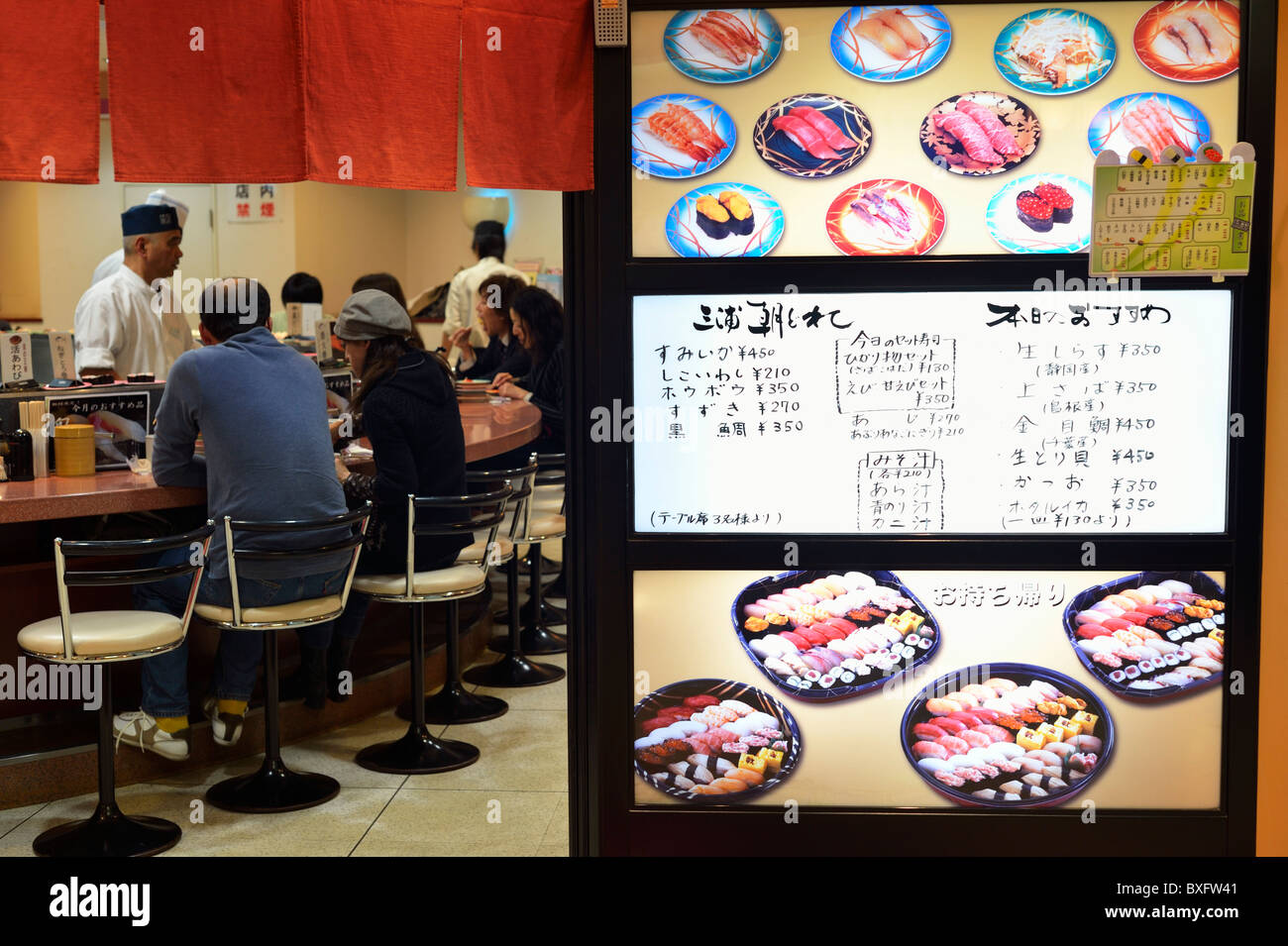 Basement bar japan hi-res stock photography and images - Alamy