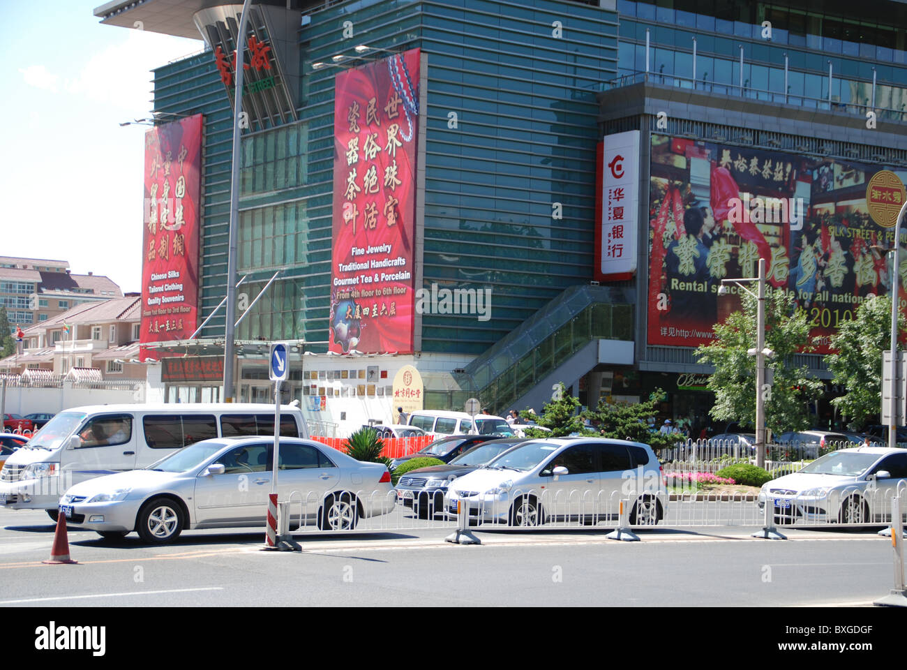 The Pearl Market, Beijing, China Stock Photo - Alamy