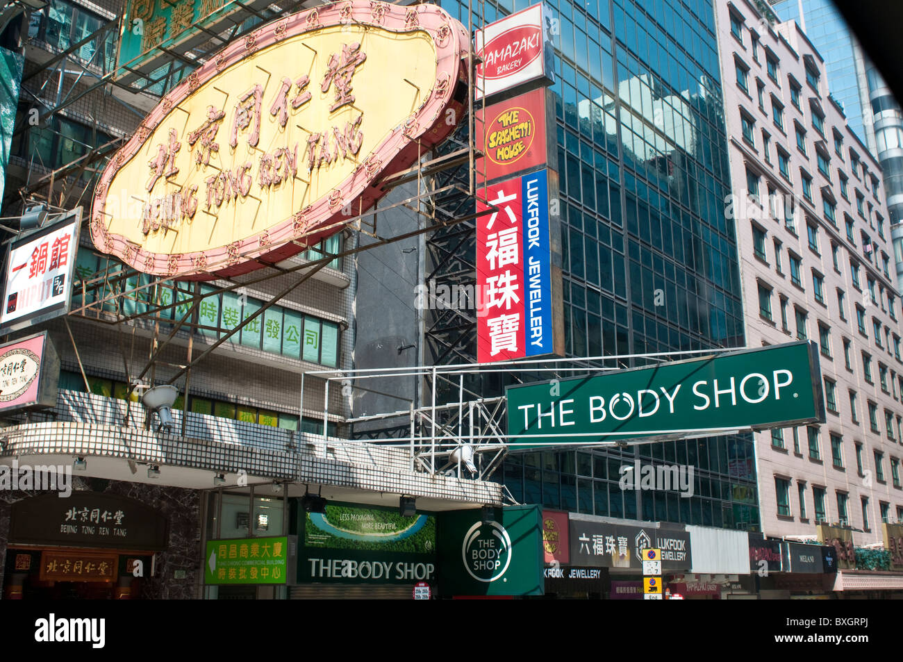 Body Shop sign on Nathan Road, Kowloon, Hong Kong, China Stock Photo ...