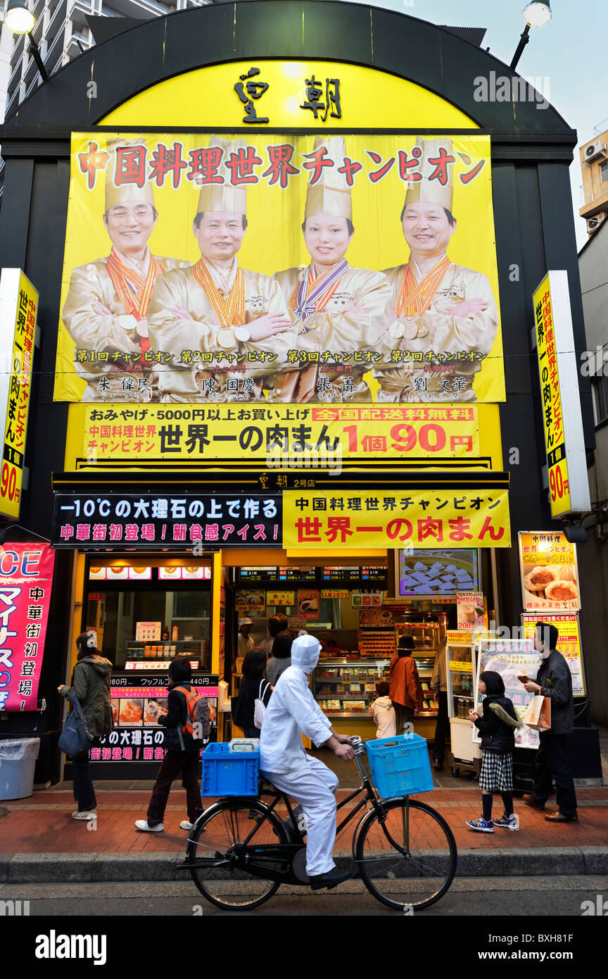 A Chinese restaurant in Yokohama Chinatown, Japan JP Stock Photo - Alamy