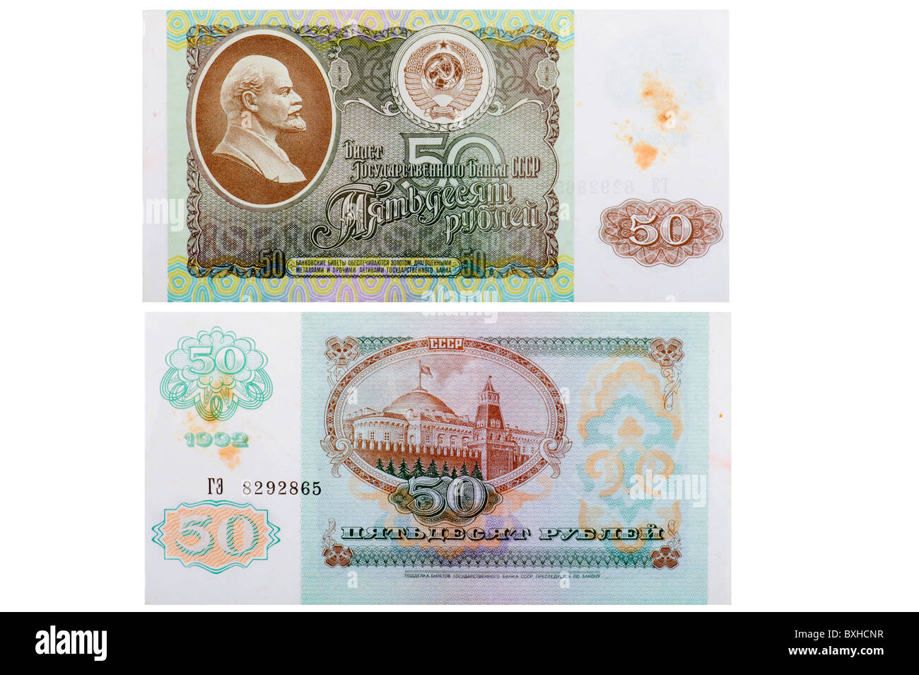 money on white RUSSIA CIRCA 1992 a banknote of 50 rubles Stock Photo ...