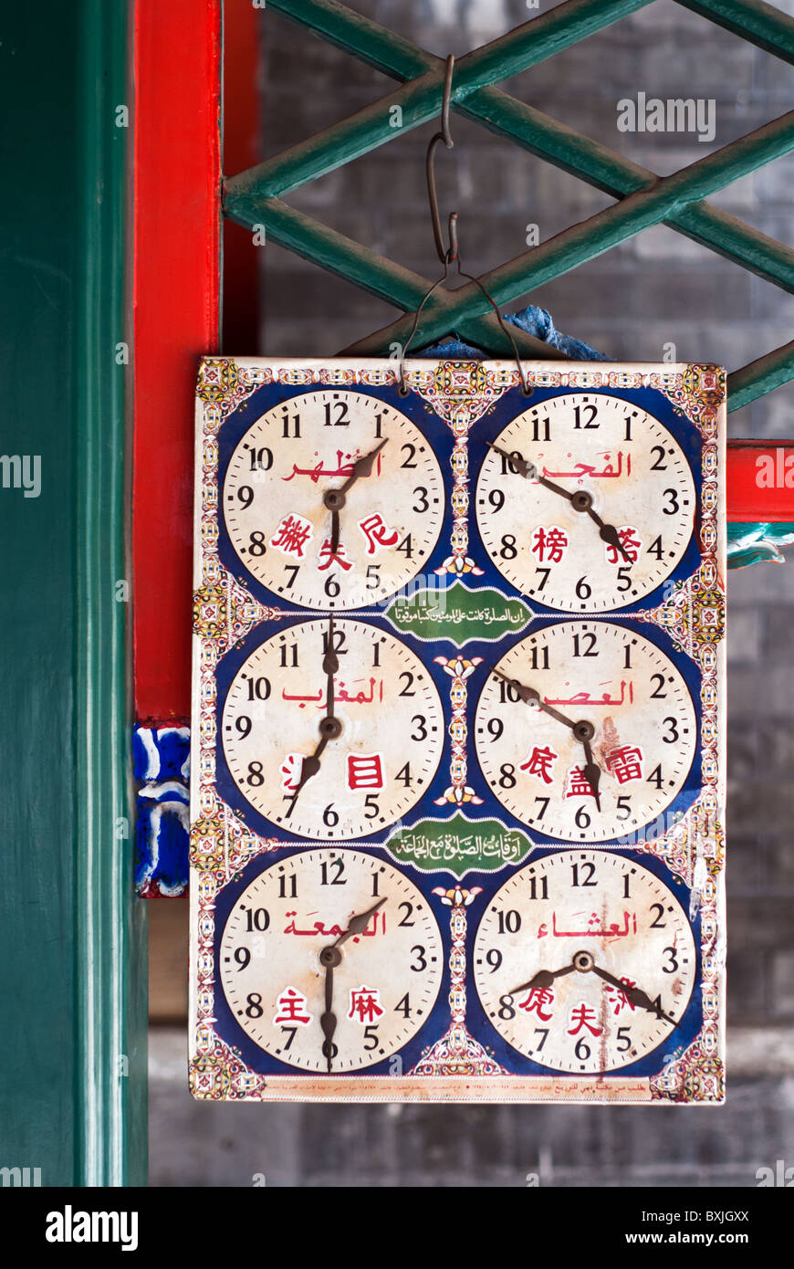 Prayer times mosque hi-res stock photography and images - Alamy