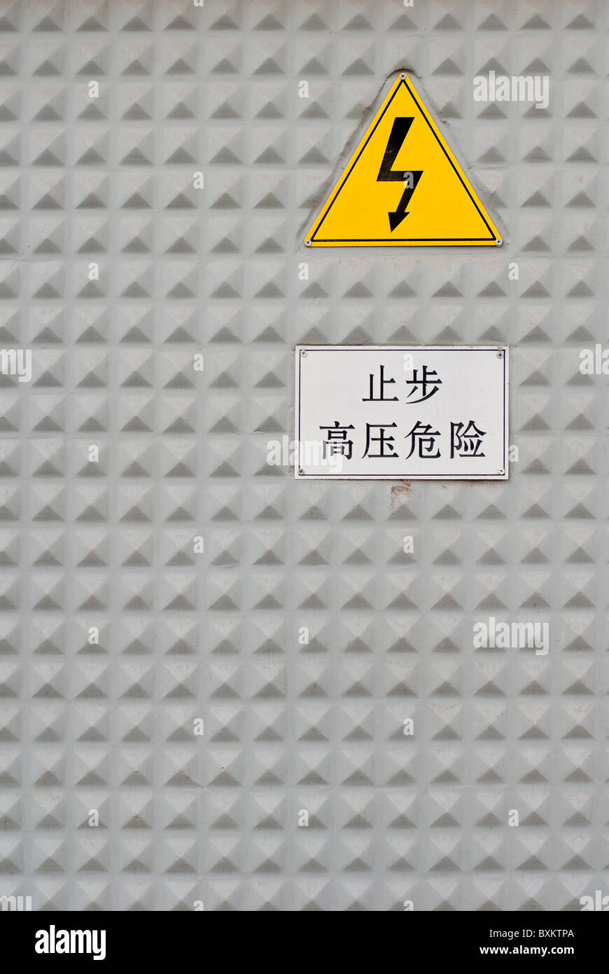 High voltage door sign hi-res stock photography and images - Alamy