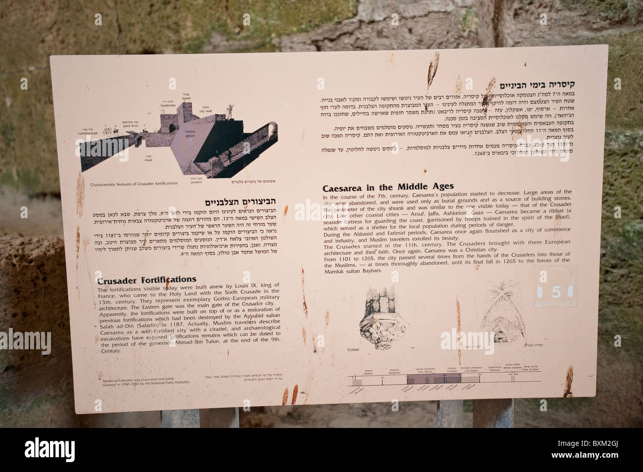 Israel, Caesarea. Roman ruins in Caesarea National Park, Caesarea Stock ...