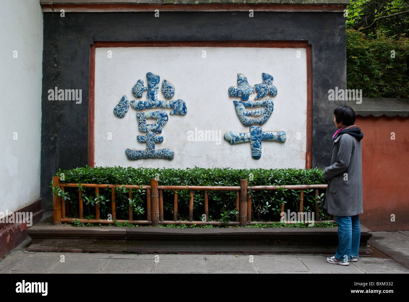 China, Sichuan, Chengdu. "Thatched Cottage" sign; Du Fu Thatched ...