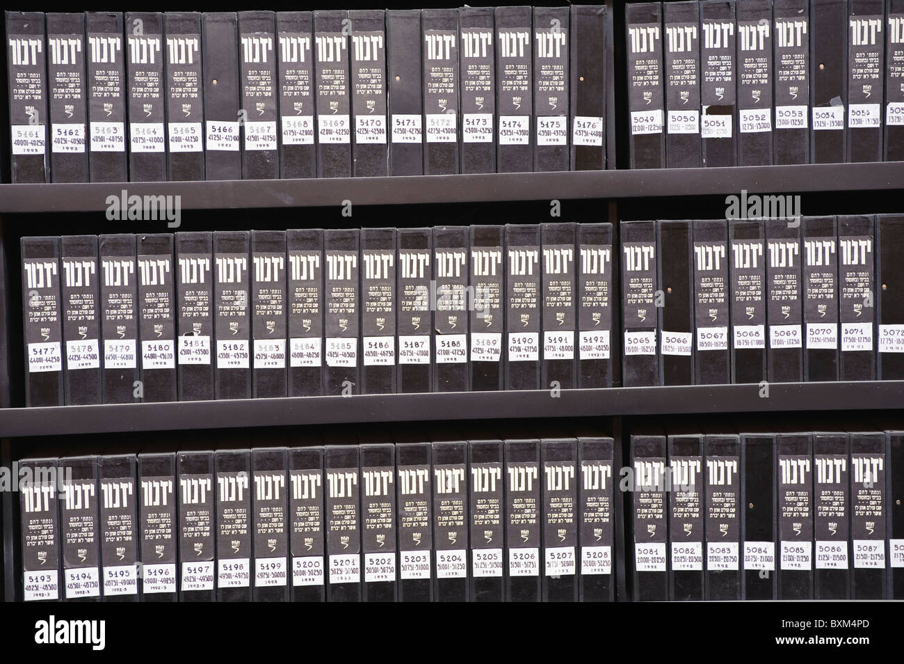 Yad vashem hall of names hi-res stock photography and images - Alamy