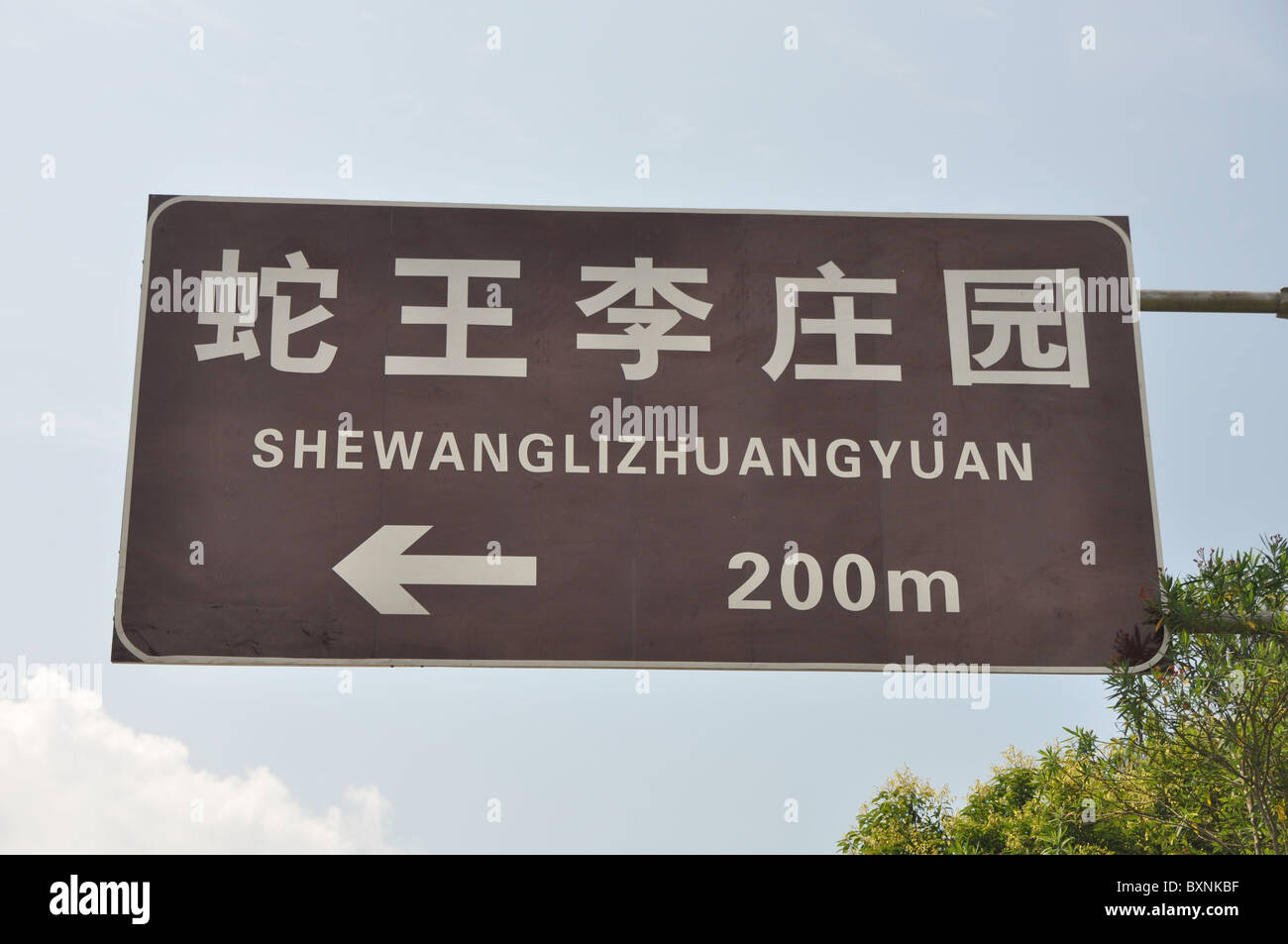 Exceptional road sign hi-res stock photography and images - Alamy