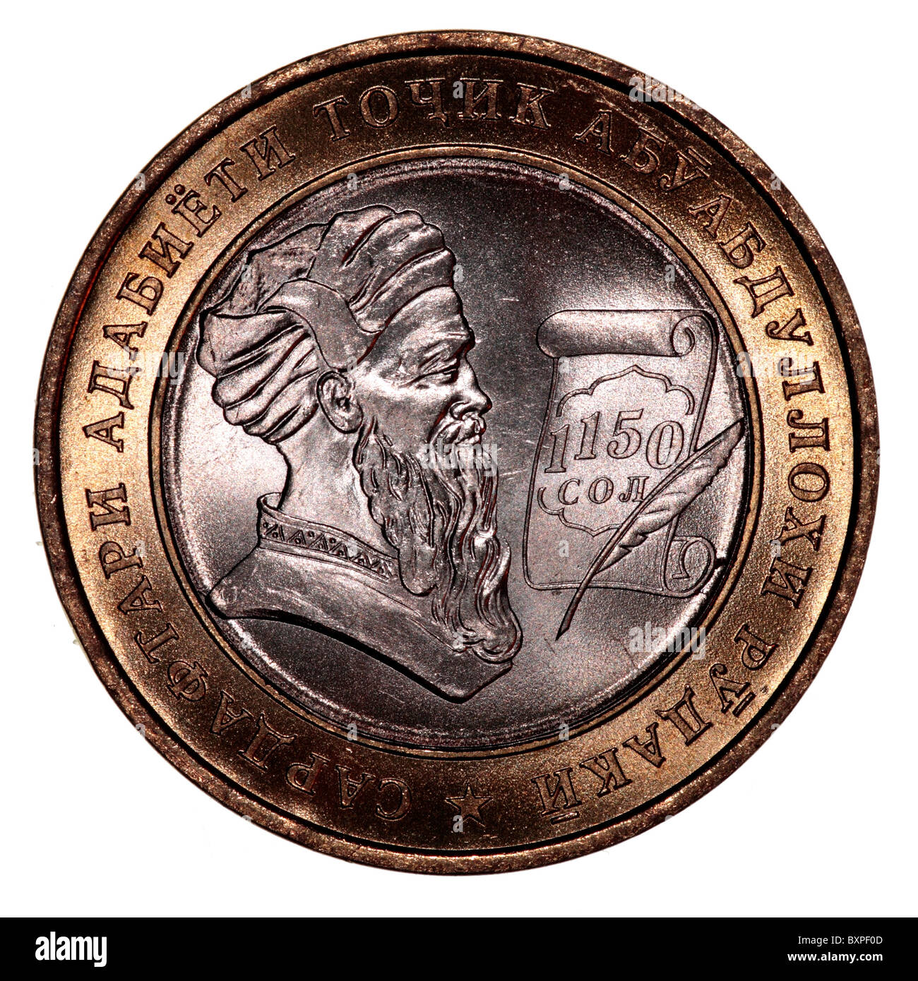 5 Somoni coin from Tajikistan featuring the founder of Tajik literature ...