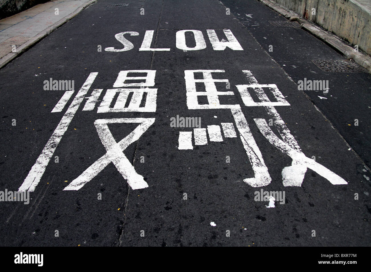 Chinese slow sign on the road in Hong Kong, China Stock Photo - Alamy