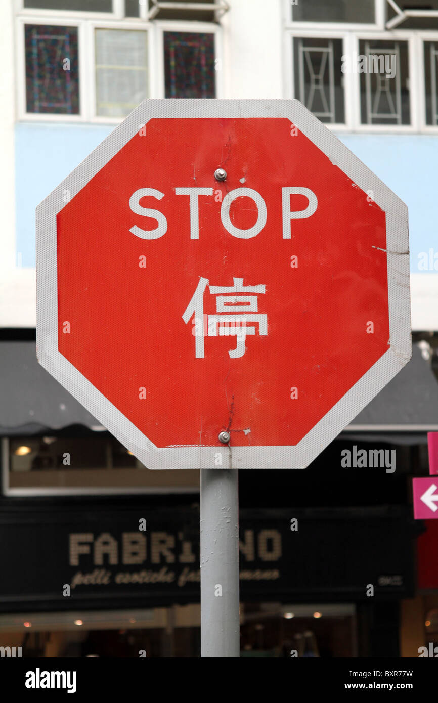 Hong kong china warning sign hi-res stock photography and images - Alamy