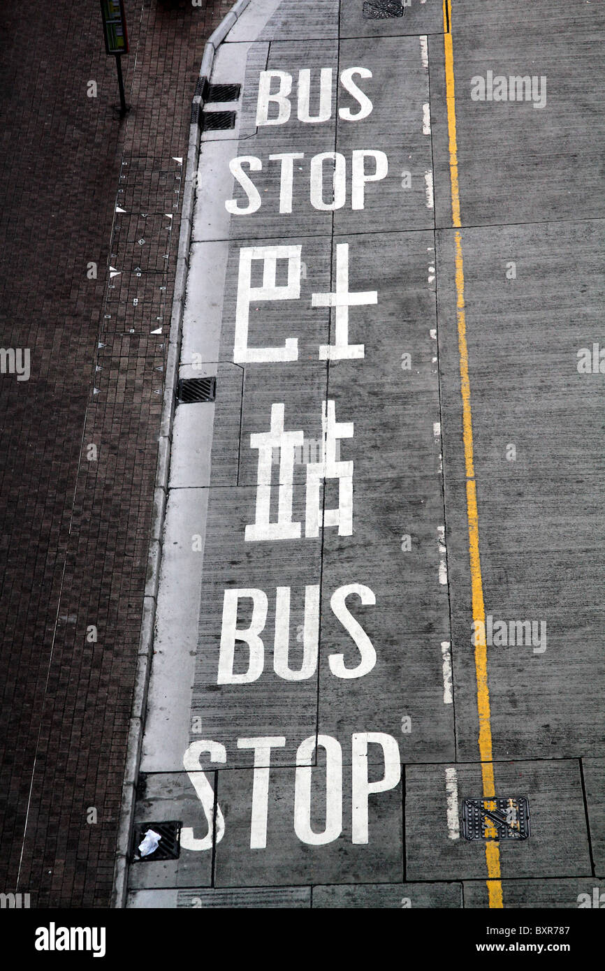 China sign bus hi-res stock photography and images - Alamy