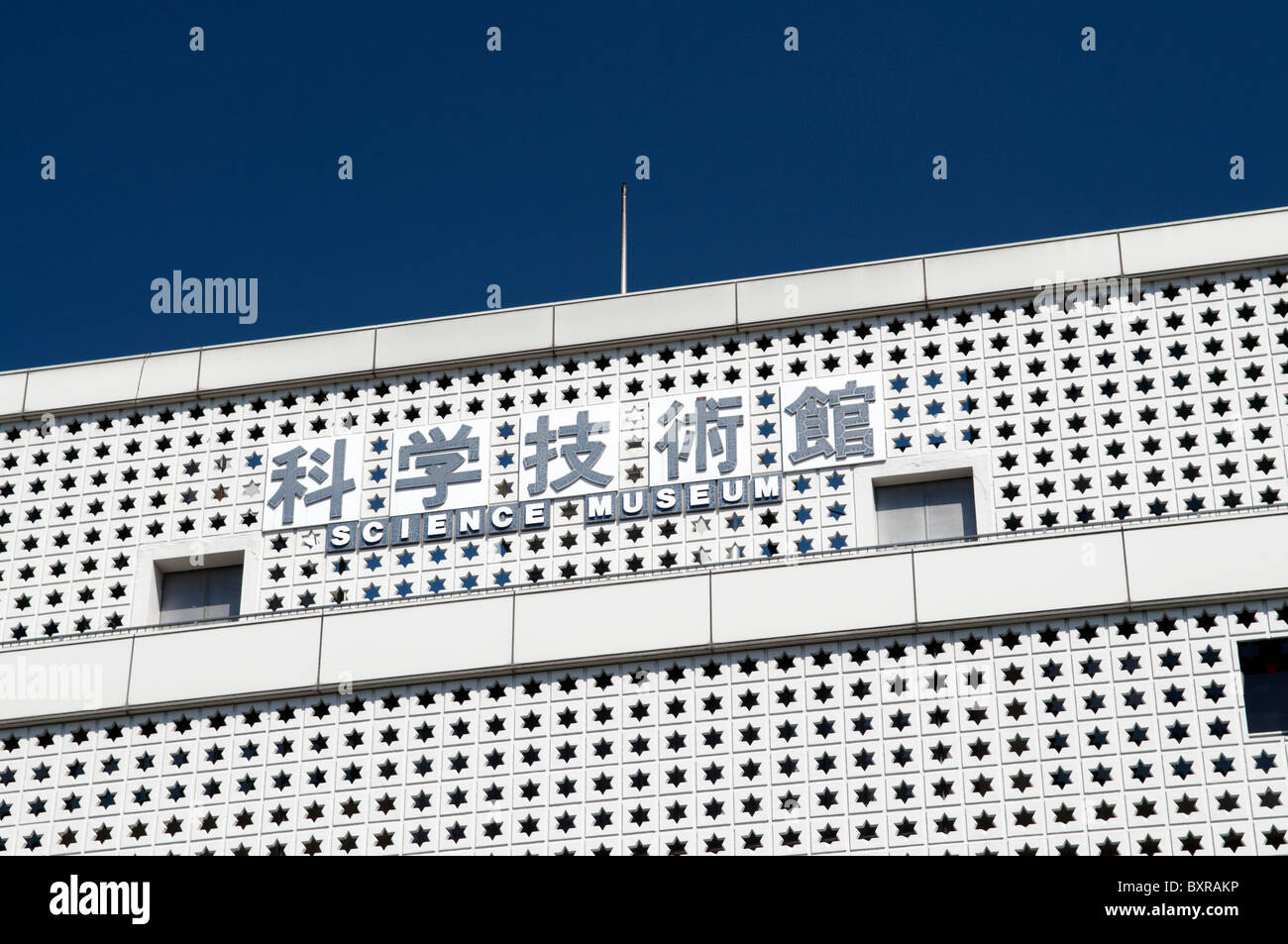 Facade of the Science Museum, Tokyo, Japan, Asia Stock Photo - Alamy