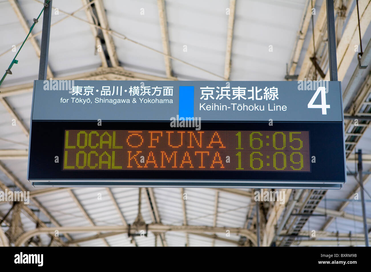 Tokyo station sign hi-res stock photography and images - Alamy