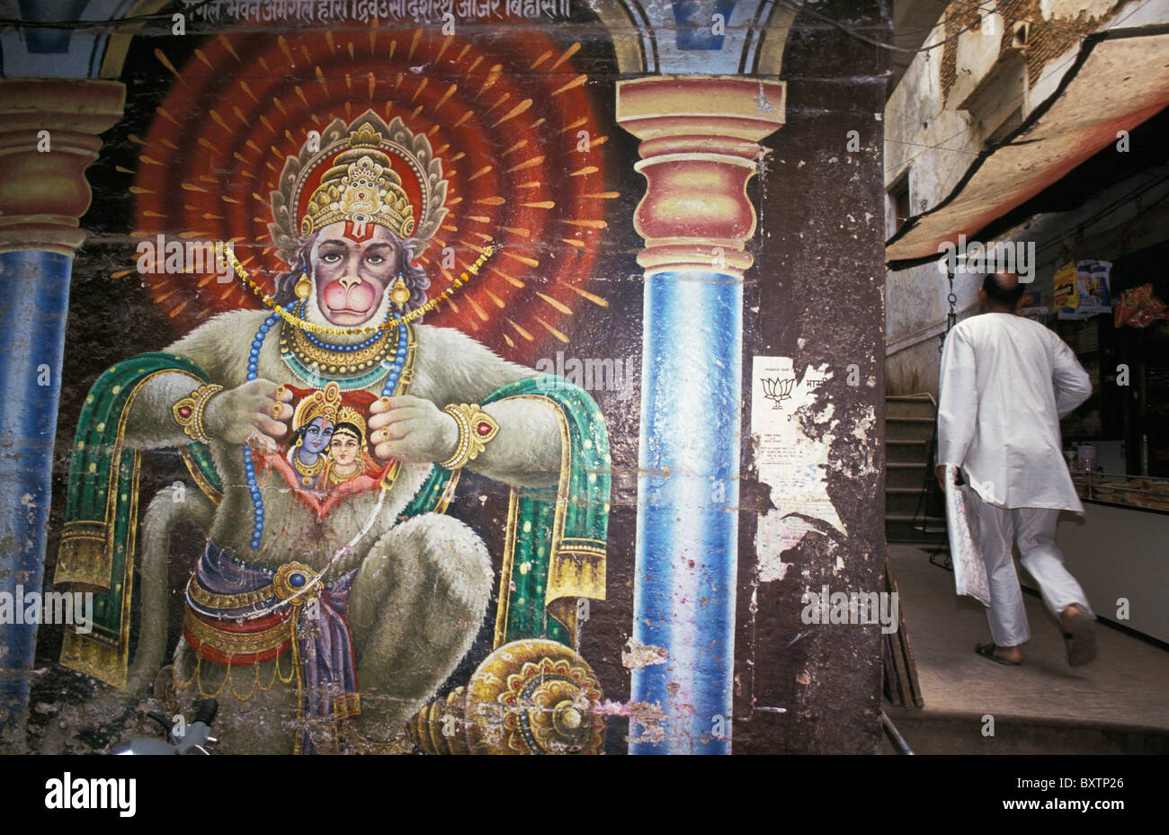 Lord hanuman painting hi-res stock photography and images - Alamy