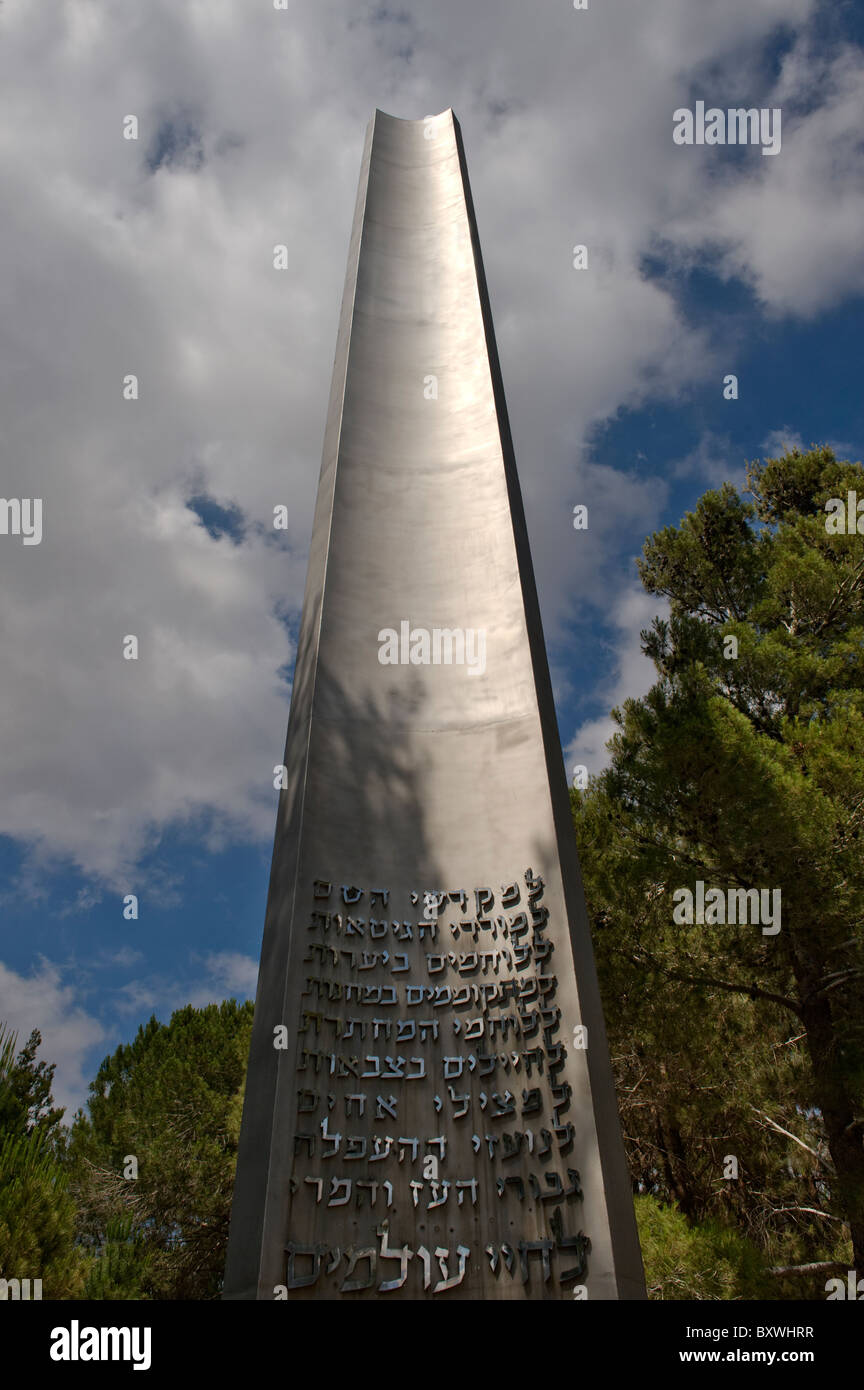 Yad Vashem Holocaust History Museum Jerusalem Israel Stock Photo - Alamy