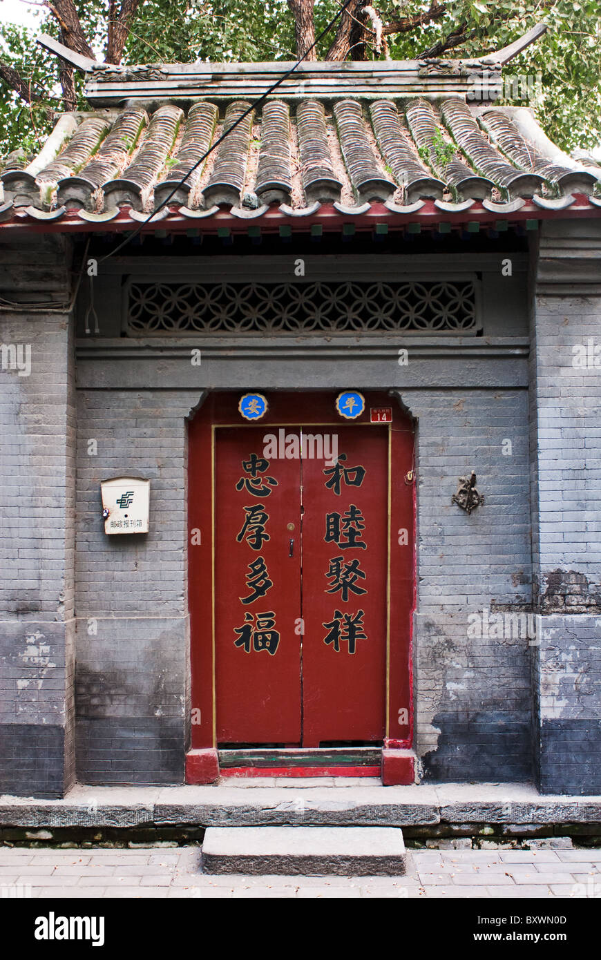 Door of a traditional Chinese house, with auspicious writings on the ...