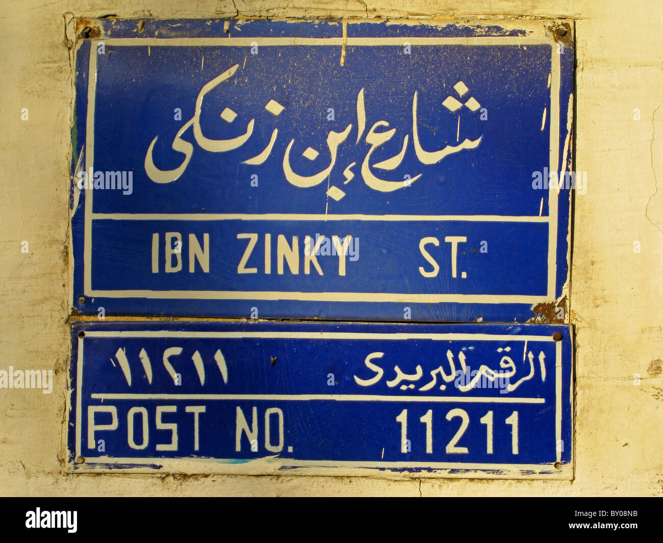 Road sign egypt hi-res stock photography and images - Alamy