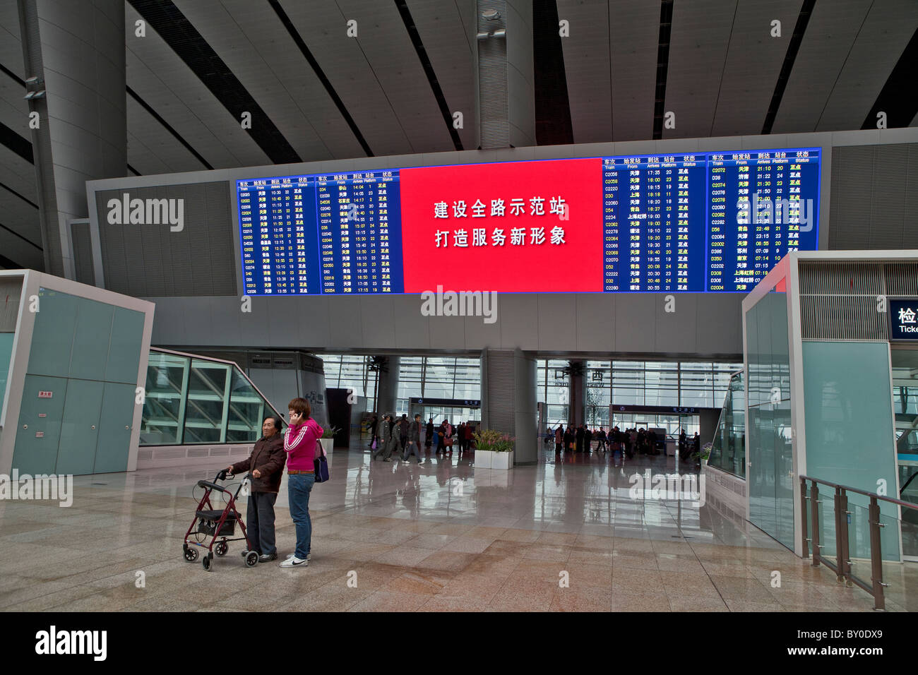 Beijing South Railway Station, China Stock Photo - Alamy
