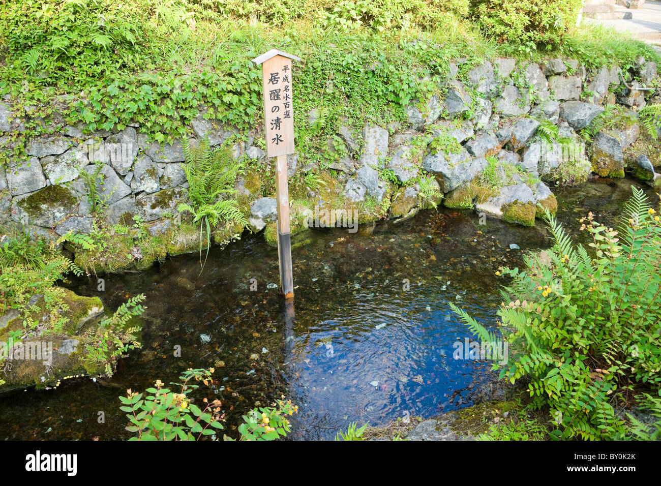 Maibara hi-res stock photography and images - Alamy