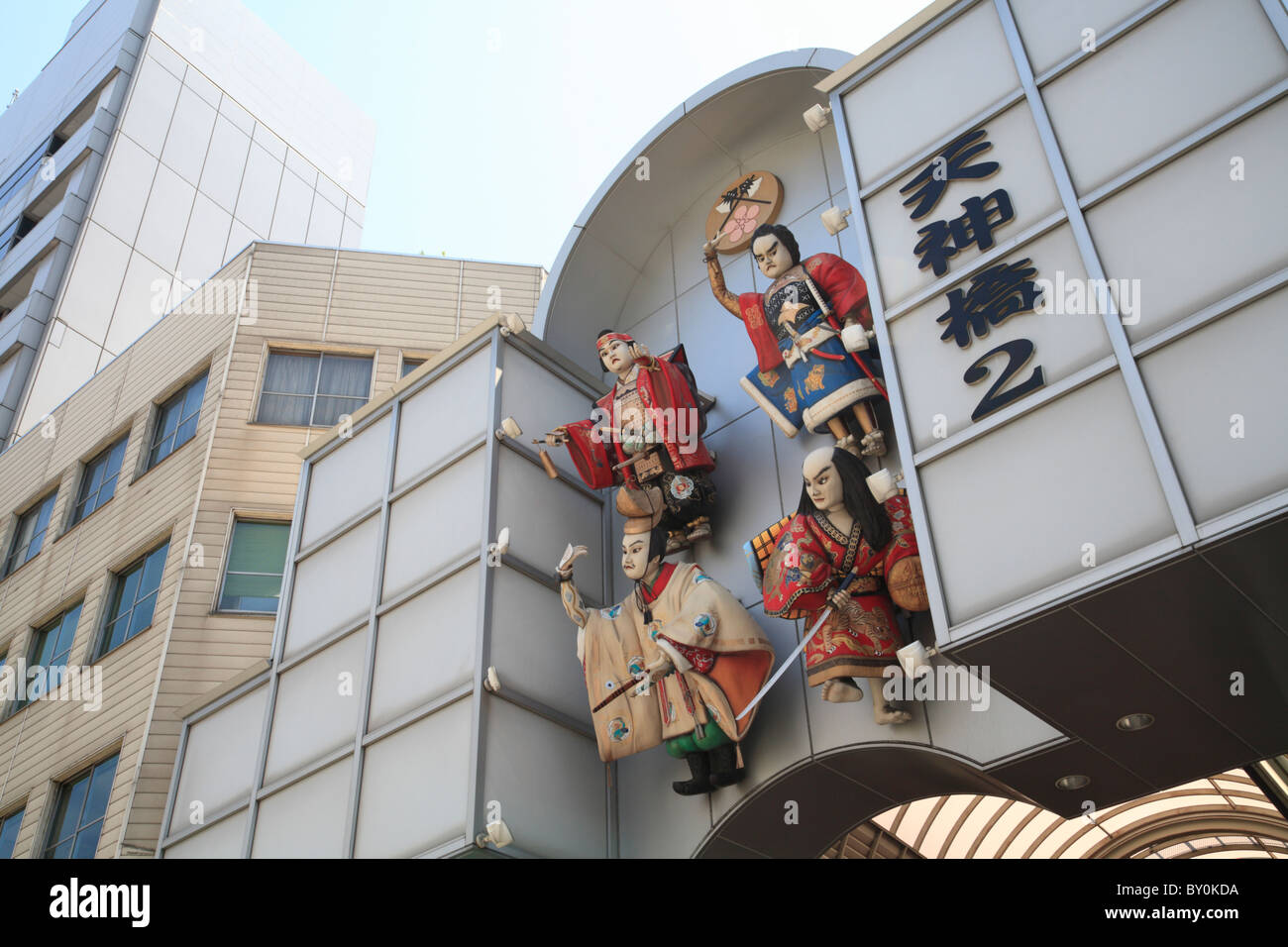 Tenjinbashi suji shipping street hi-res stock photography and images ...