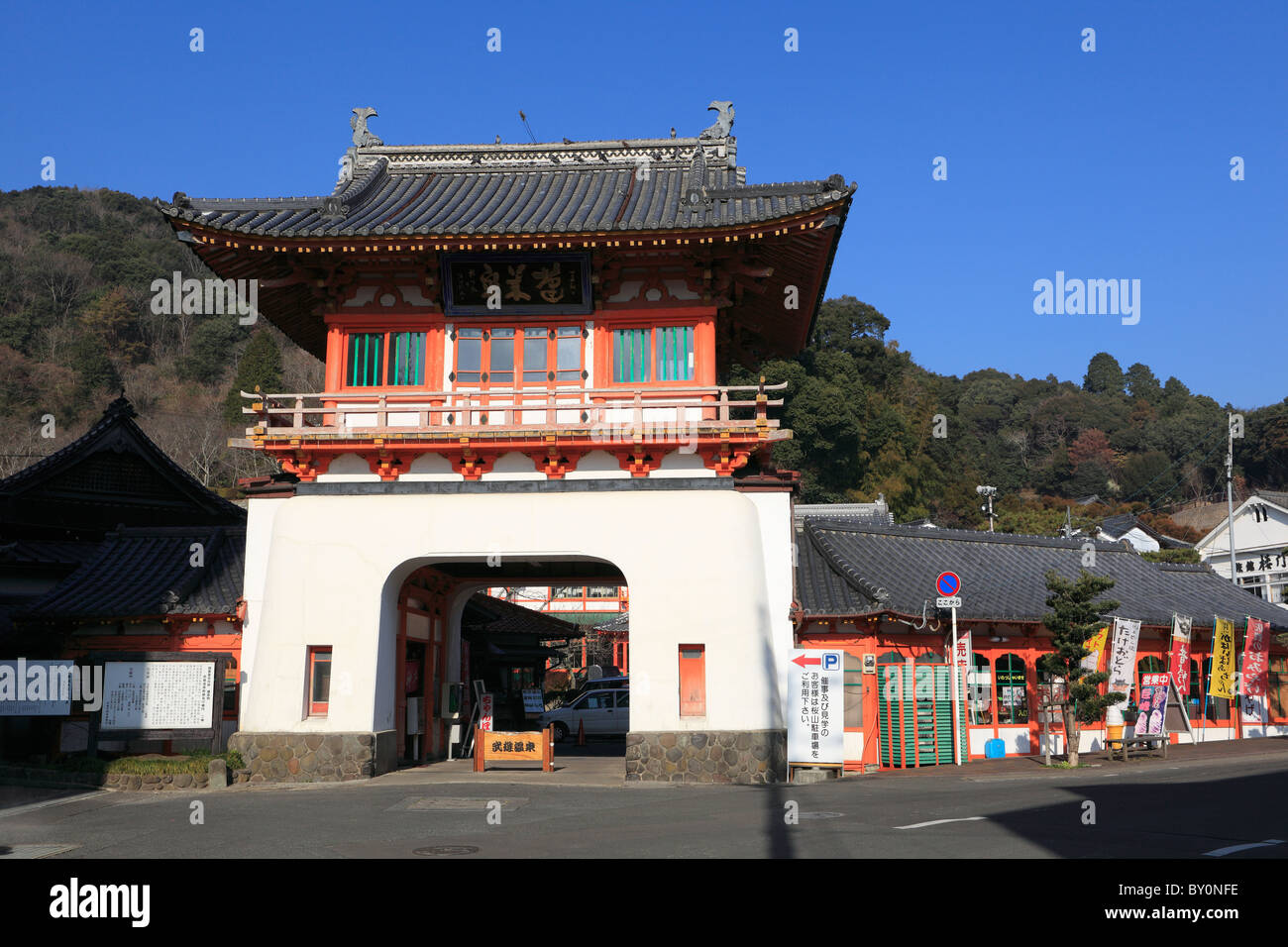 Takeo japan hi-res stock photography and images - Alamy