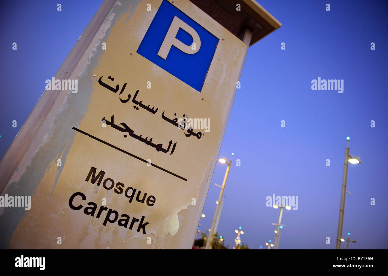 A car park sign to a Mosque in Doha, Qatar Stock Photo - Alamy
