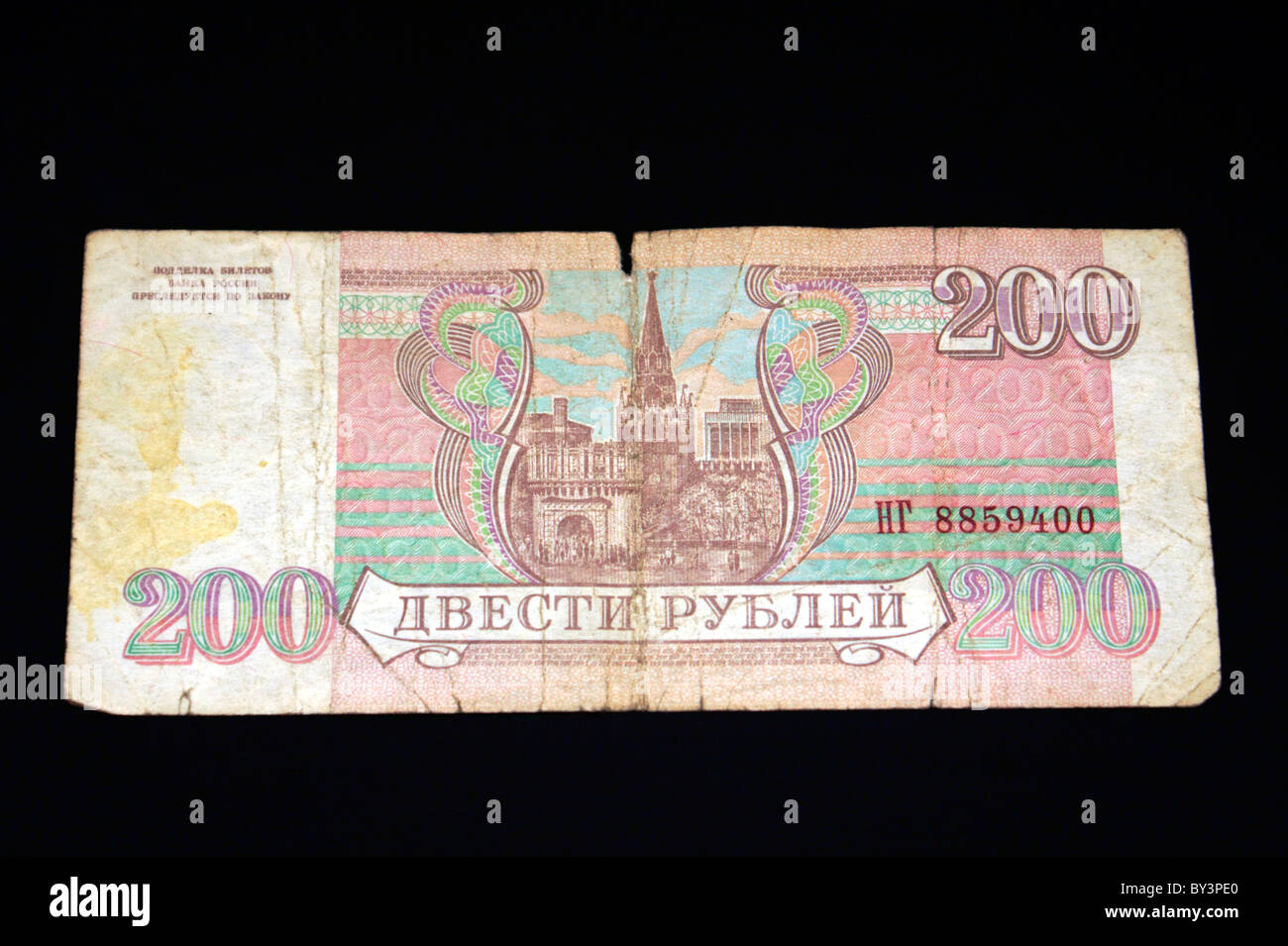 200 ruble hi-res stock photography and images - Alamy