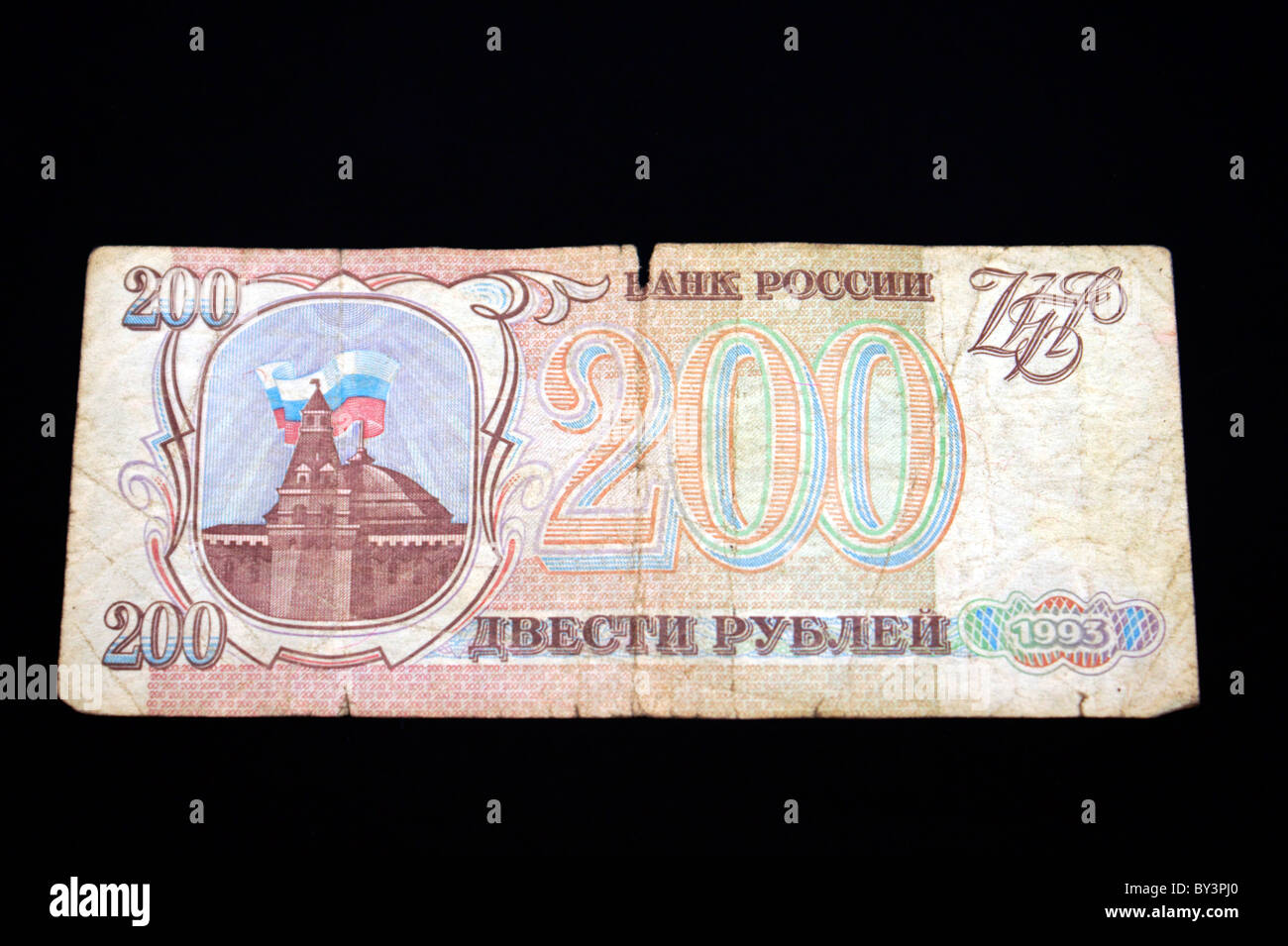 200 russian ruble hi-res stock photography and images - Alamy
