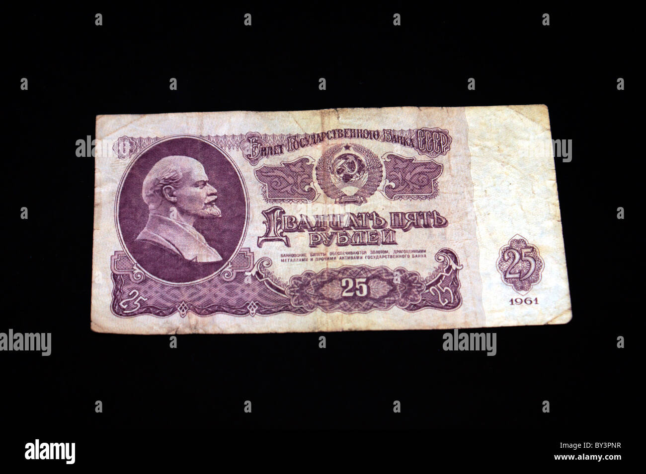 25 RUBLE (РУБЛЬ) FRONT OF NOTE Stock Photo - Alamy