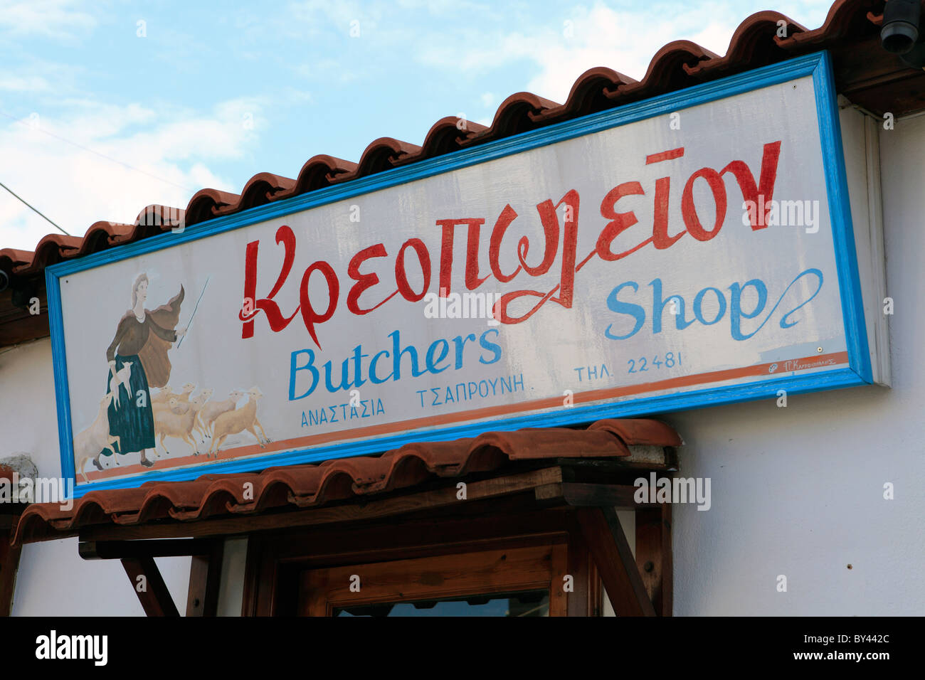 Greek sign hi-res stock photography and images - Alamy