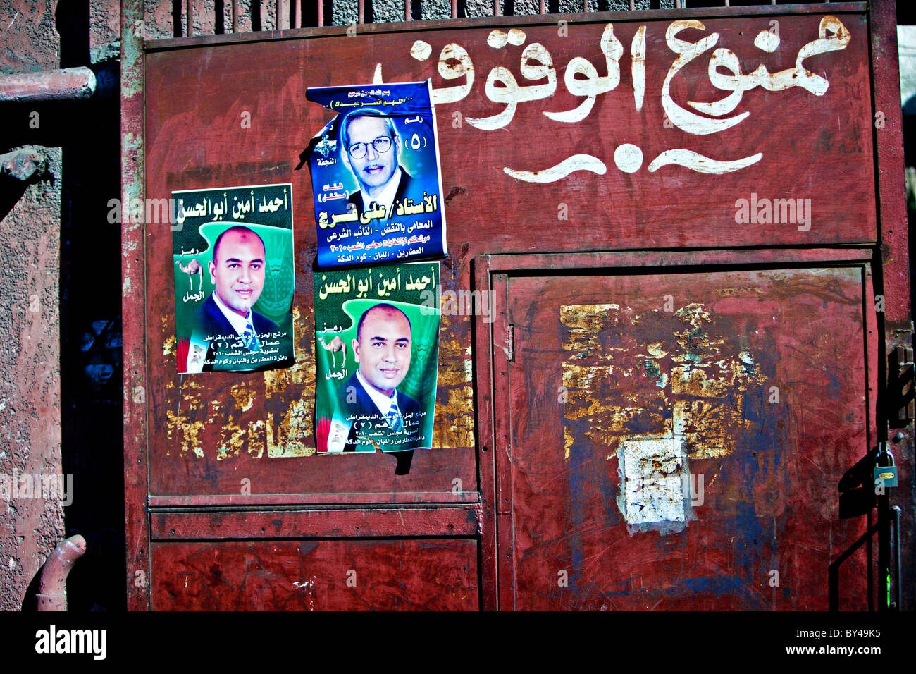 ALEXANDRIA EGYPT ELECTIONS POSTERS Stock Photo - Alamy