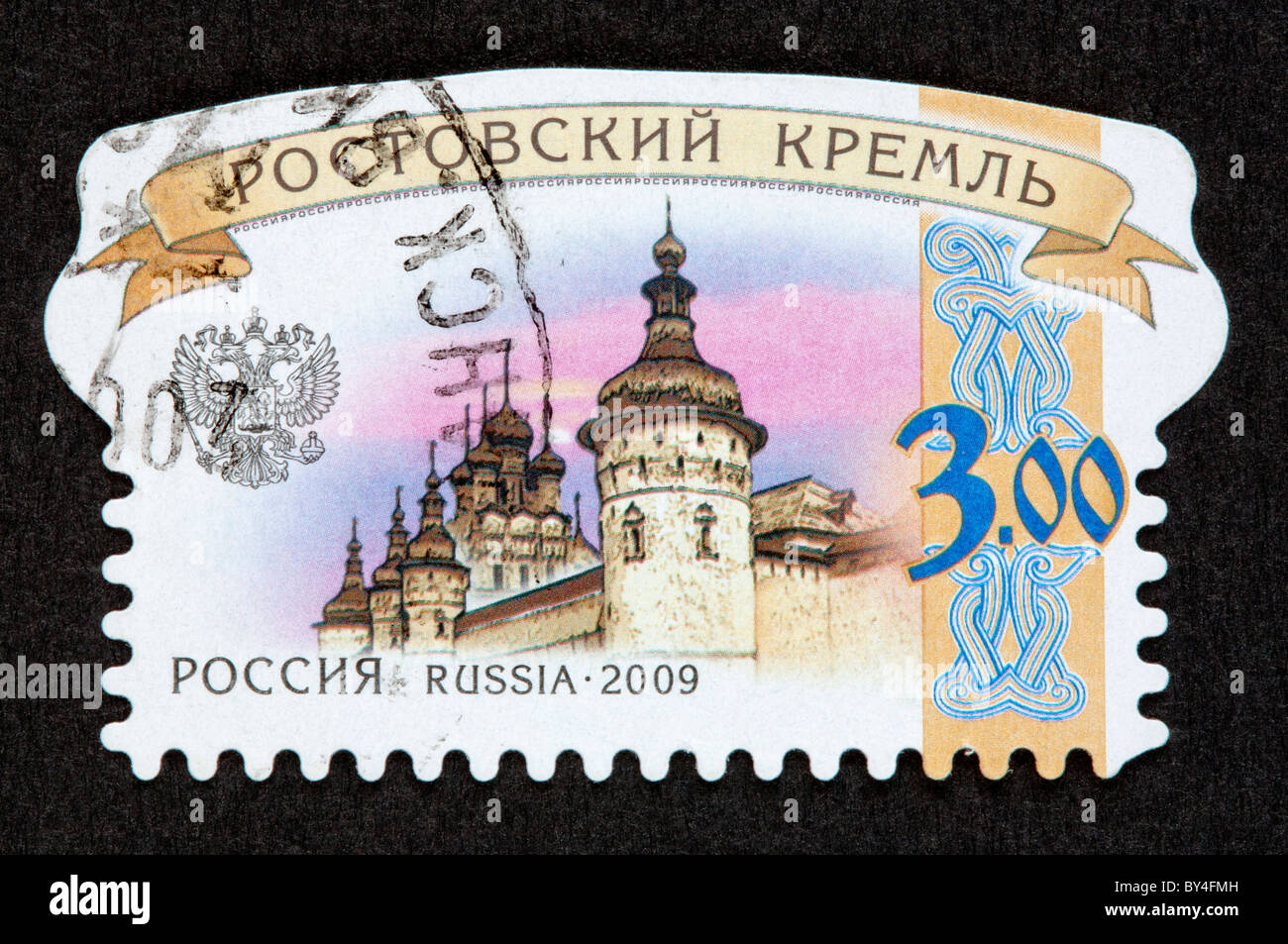 Russian postage stamp Stock Photo - Alamy