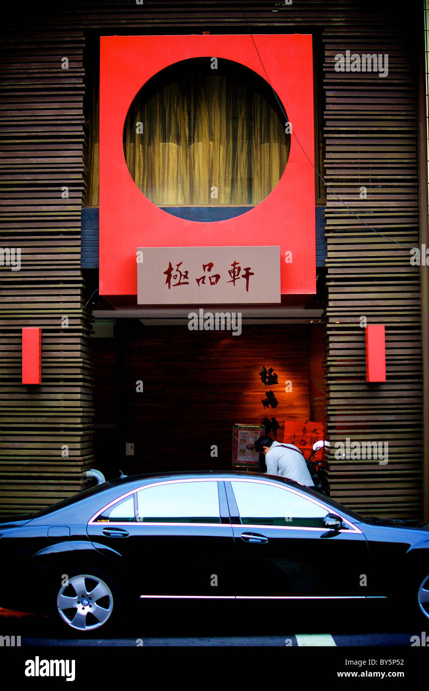 Chinese restaurant car hi-res stock photography and images - Alamy
