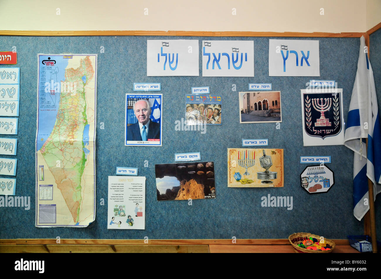 Israel school classroom hi-res stock photography and images - Alamy