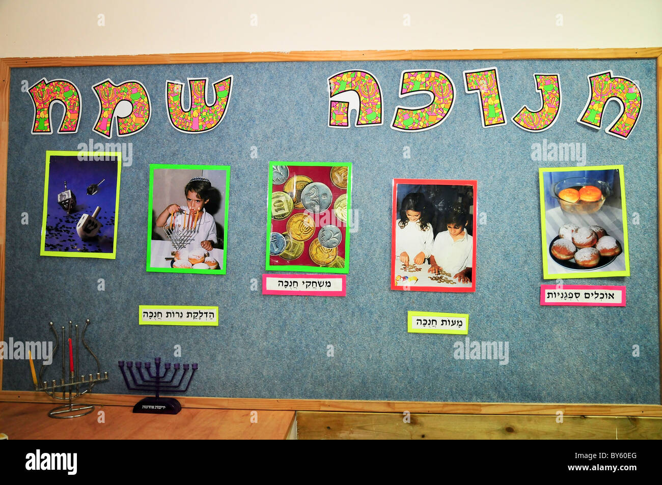 Israeli classroom Channukah decorations Stock Photo - Alamy