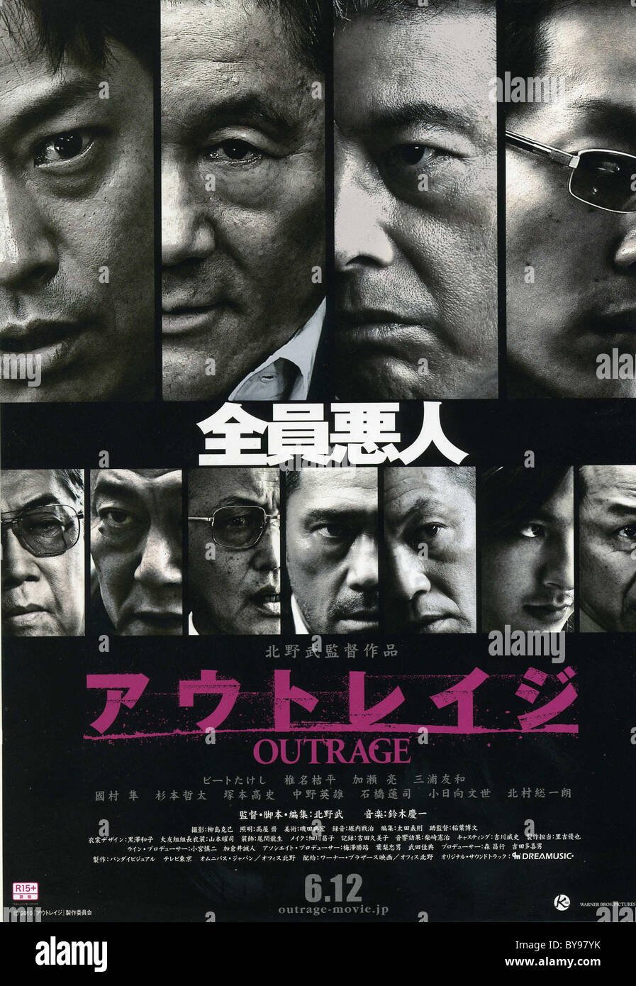 Takeshi kitano outrage 2010 hi-res stock photography and images - Alamy